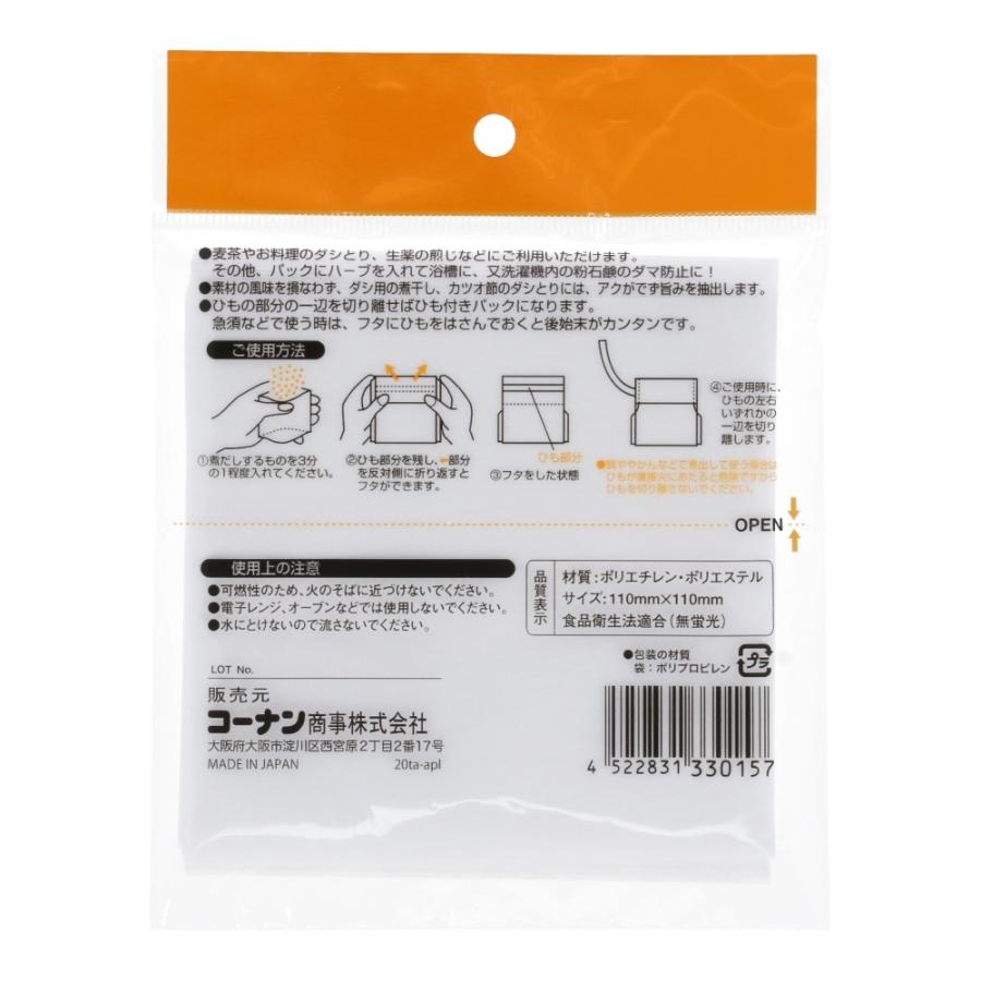 コーナン オリジナル LIFELEX だしパック 32枚入 : コーナンeショップ Yahoo!ショッピング店 - 通販 - Yahoo!ショッピング