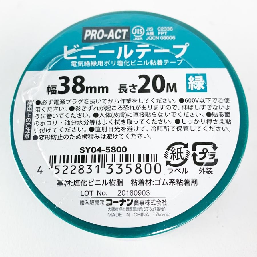 コーナン オリジナル PROACT(プロアクト) ビニールテープ38mm×20m 緑 : コーナンeショップ Yahoo!ショッピング店 - 通販 - Yahoo!ショッピング