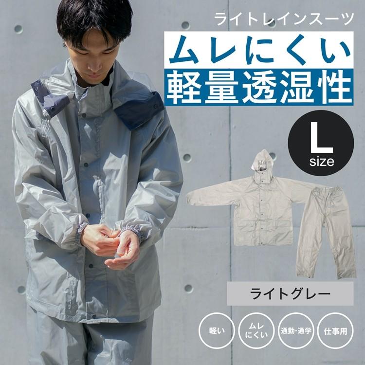 コーナン オリジナル PROACT（プロアクト） ライトレインスーツ2 KN−001 L ライトグレー : コーナンeショップ Yahoo!ショッピング店 - 通販 - Yahoo!ショッピング