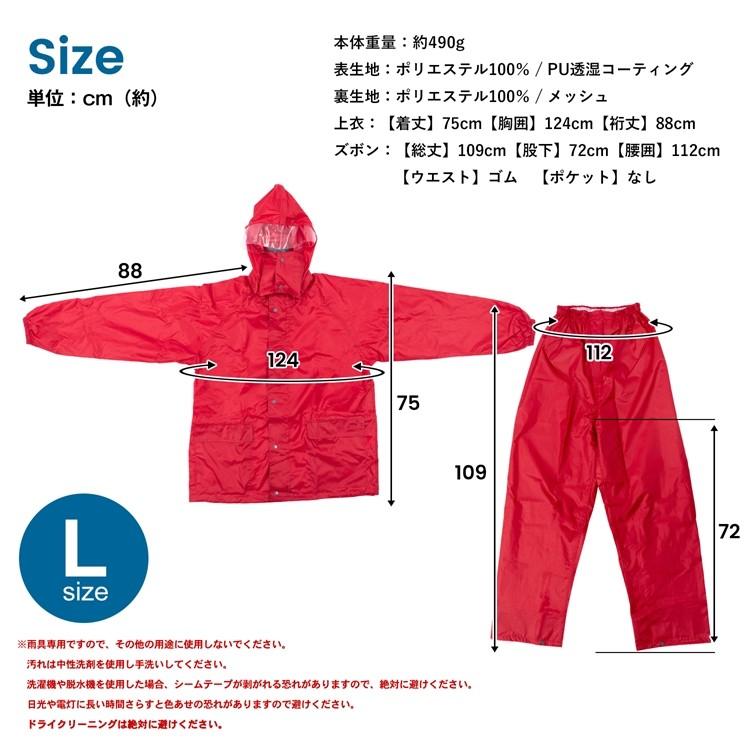 コーナン オリジナル PROACT(プロアクト）ライトレインスーツ2 レッド L KN−001 : コーナンeショップ Yahoo!ショッピング店 - 通販 - Yahoo!ショッピング