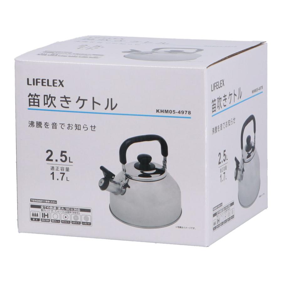 コーナン オリジナル LIFELEX 笛吹きケトル2．5L KHM05−4978 : コーナンeショップ Yahoo!ショッピング店 - 通販 - Yahoo!ショッピング