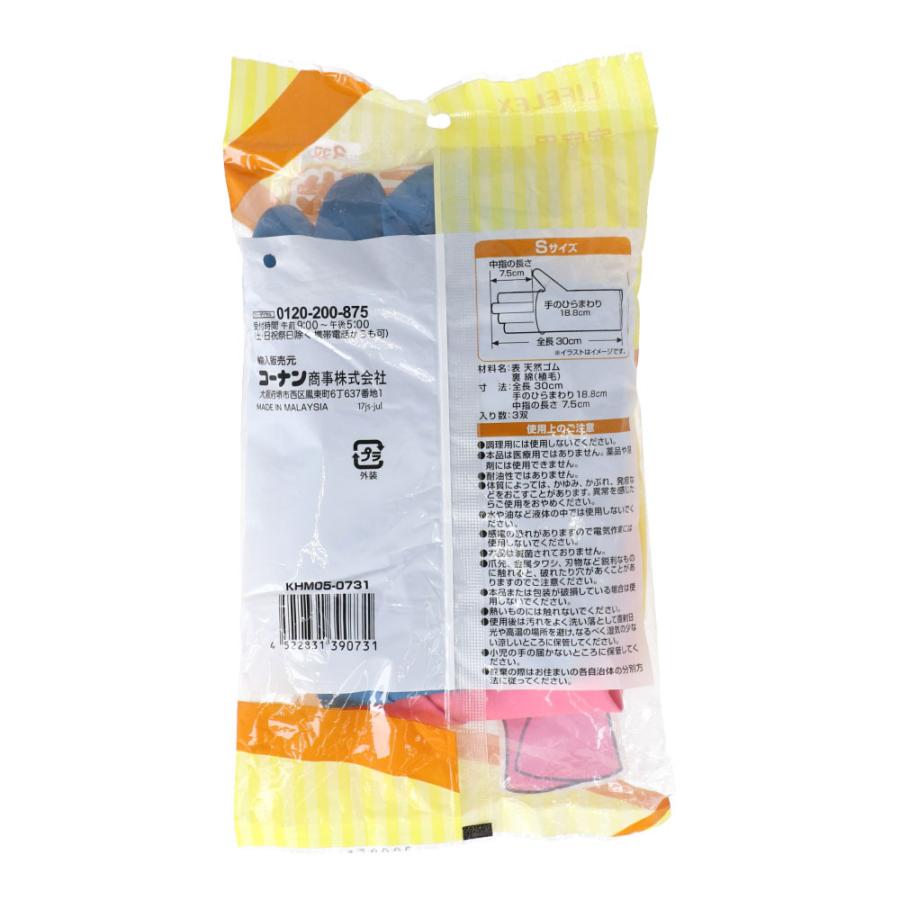 コーナン オリジナル ゴム手袋 S KHM05−0731 : コーナンeショップ Yahoo!ショッピング店 - 通販 - Yahoo!ショッピング