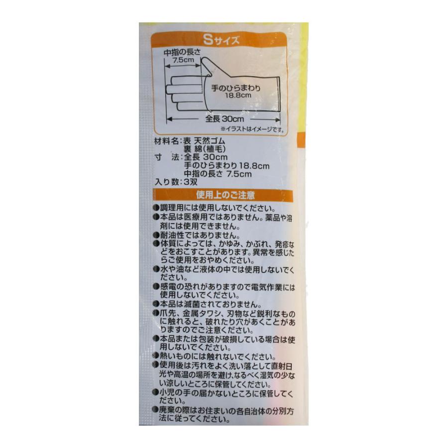 コーナン オリジナル ゴム手袋 S KHM05−0731 : コーナンeショップ Yahoo!ショッピング店 - 通販 - Yahoo!ショッピング