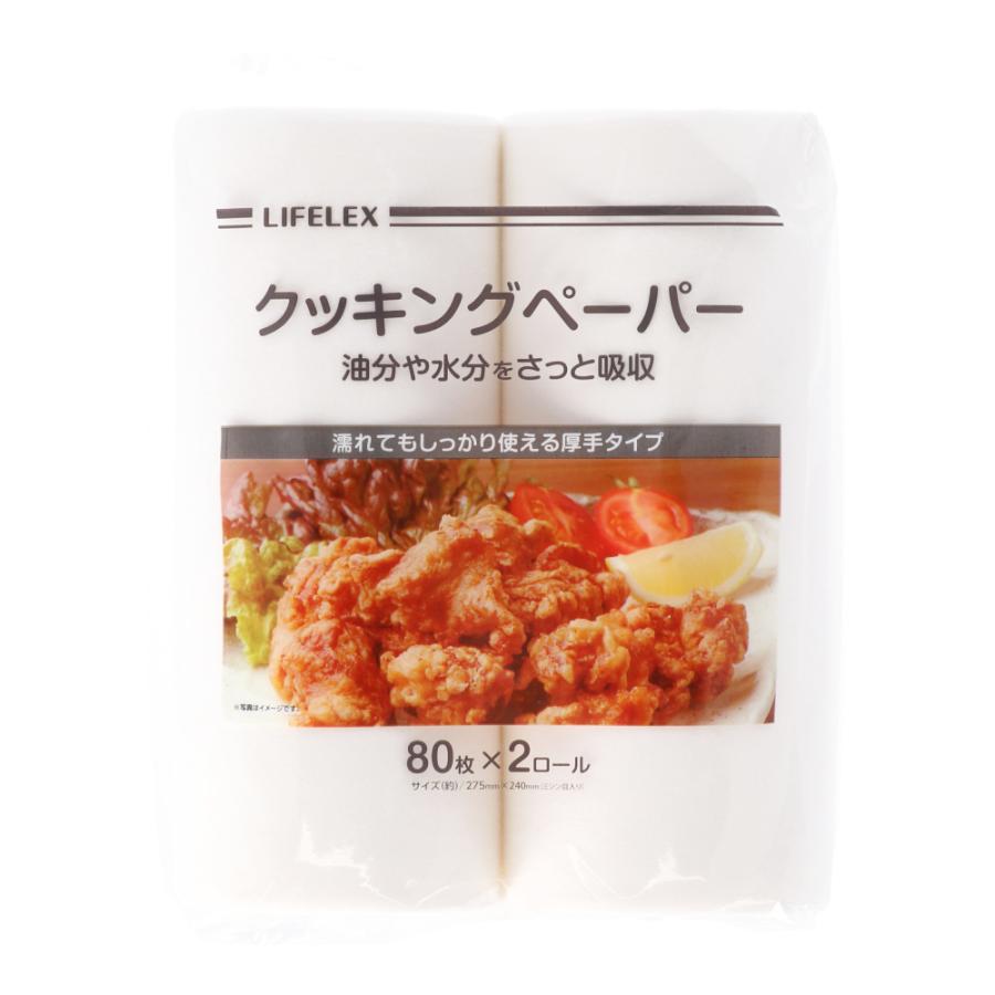 コーナン オリジナル クッキングペーパー80枚×2ロール KHM05?2624 ×6個セット : コーナンeショップ Yahoo!ショッピング店 - 通販 - Yahoo!ショッピング