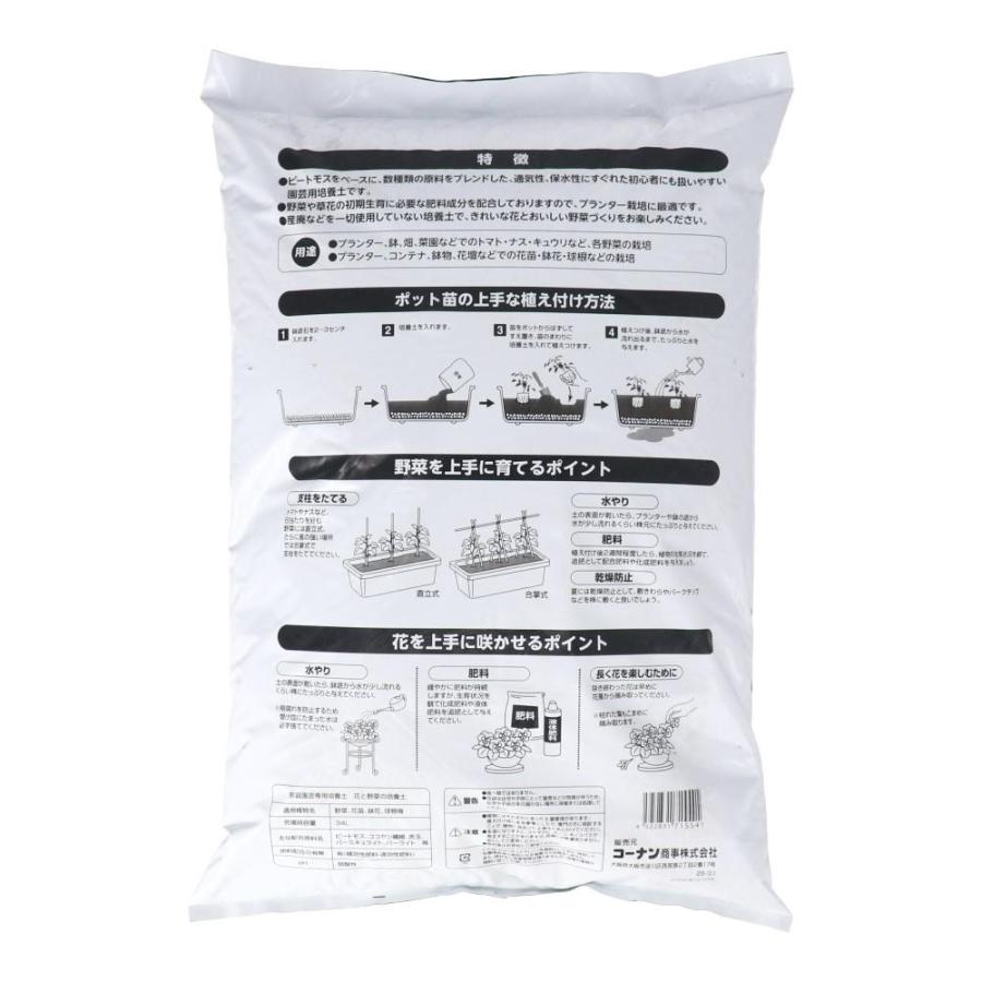 コーナンオリジナル LIFELEX 花と野菜の培養土 34L : コーナンeショップ Yahoo!ショッピング店 - 通販 - Yahoo!ショッピング