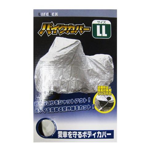 コーナン オリジナル バイクカバーLL KG07−6576 : コーナンeショップ Yahoo!ショッピング店 - 通販 - Yahoo!ショッピング