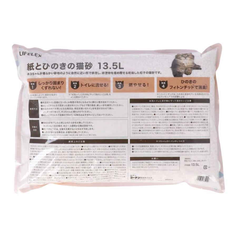 コーナンオリジナル LIFELEX 紙とヒノキの猫砂 13．5L KNW12−5940 : コーナンeショップ Yahoo!ショッピング店 - 通販 - Yahoo!ショッピング