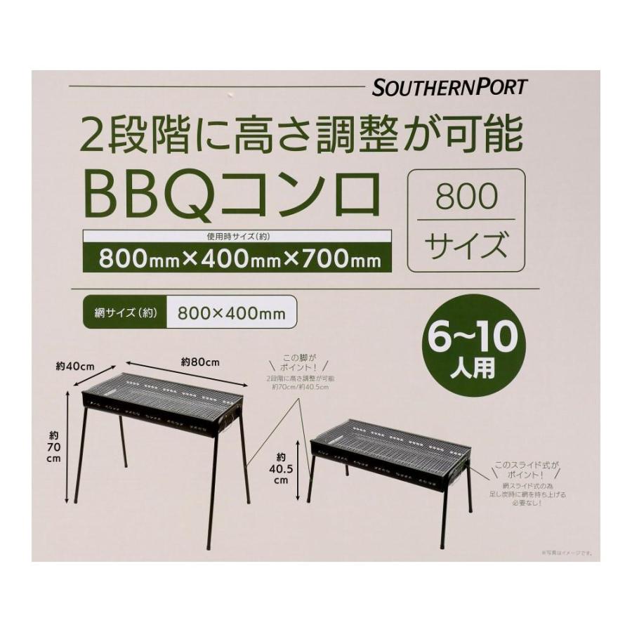 コーナンオリジナル SOUTHERNPORT BBQコンロ 800サイズ SP23−1934 : 4522831791934 : コーナンeショップ Yahoo!ショッピング店 - 通販 ...