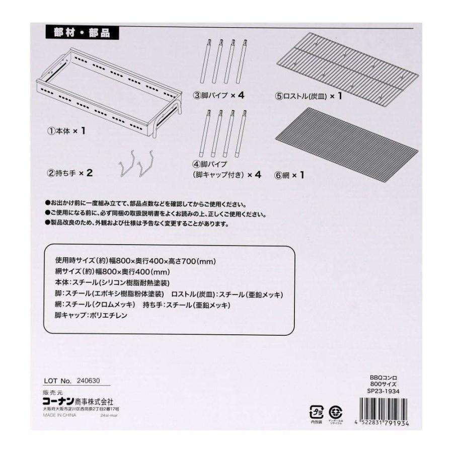 コーナンオリジナル SOUTHERNPORT BBQコンロ 800サイズ SP23−1934 : 4522831791934 : コーナンeショップ Yahoo!ショッピング店 - 通販 ...