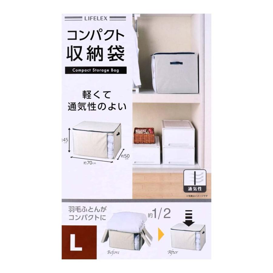 コーナン オリジナル LIFELEX コンパクト収納袋 L KT21-7737 約幅700×奥行500×高さ450mm : コーナンeショップ Yahoo!ショッピング店 - 通販 ...