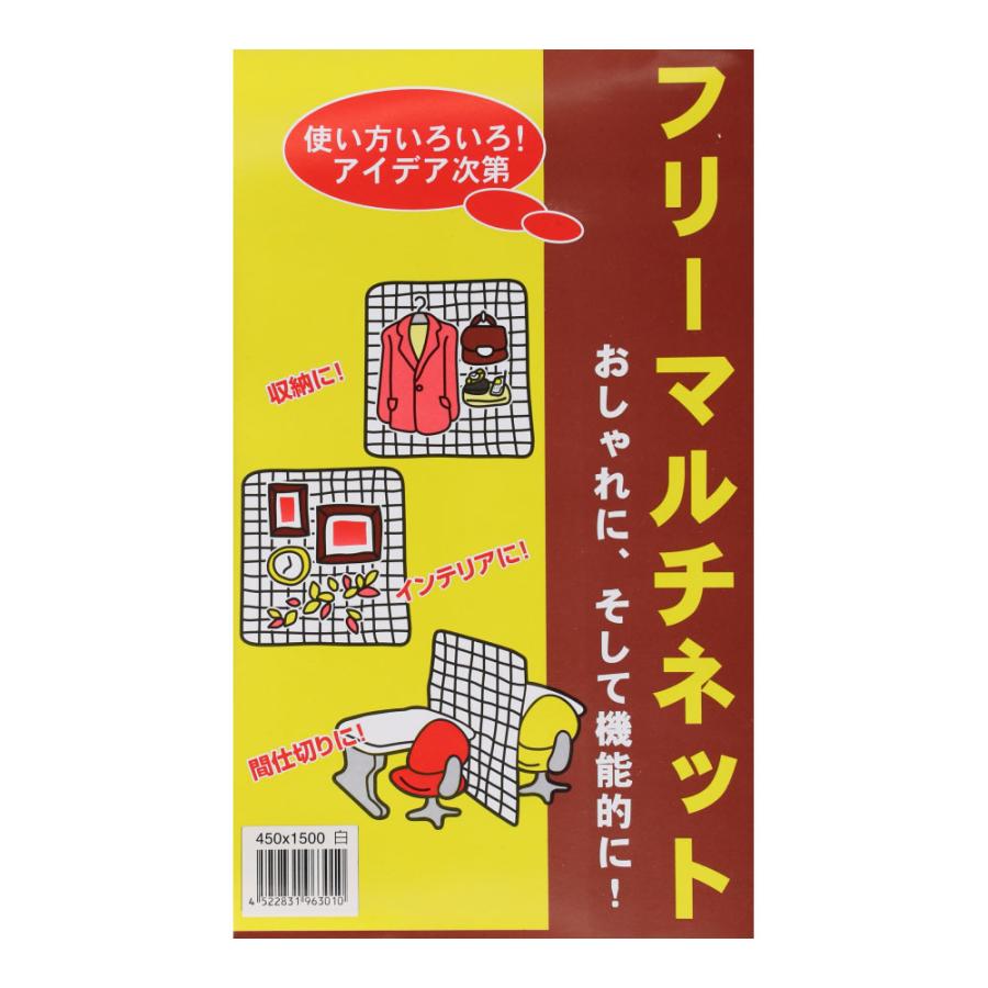 コーナン オリジナル フリーマルチネット 白 450×1500mm : コーナンeショップ Yahoo!ショッピング店 - 通販 - Yahoo!ショッピング