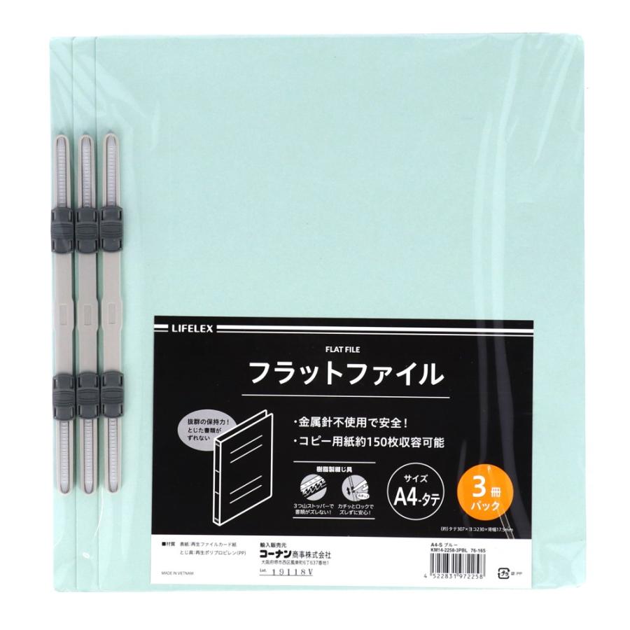 コーナン オリジナル フラットファイル 3P KM14−2258−3P BL 3冊 ブルー : コーナンeショップ Yahoo!ショッピング店 - 通販 - Yahoo!ショッピング