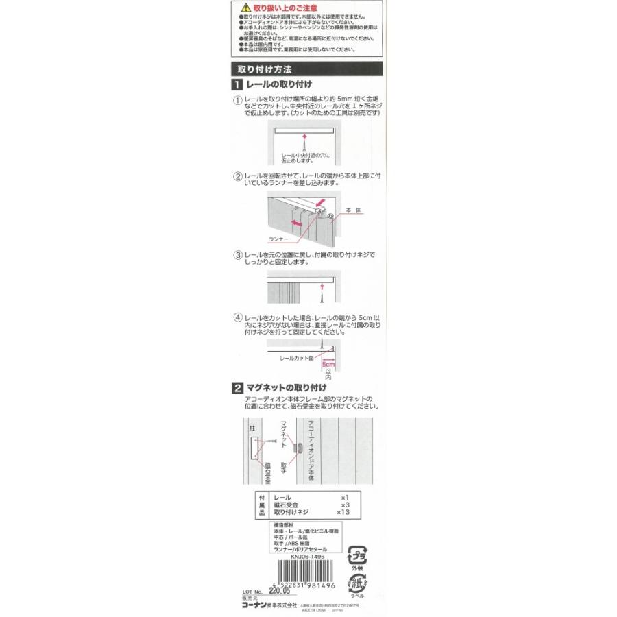 コーナンオリジナル LIFELEX アコーディオンドア 約100×174cm ダークブラウン : 4522831981496 : コーナンeショップ Yahoo!ショッピング店 - 通販 ...