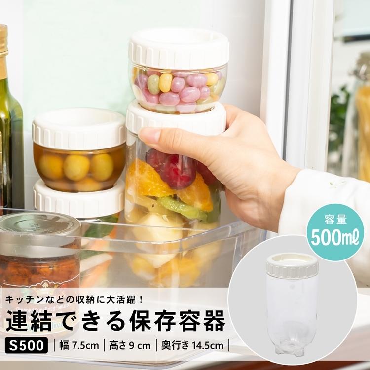 コーナン オリジナル 連結保存容器S500 KHK05−9935 S500 : コーナンeショップ Yahoo!ショッピング店 - 通販 - Yahoo!ショッピング