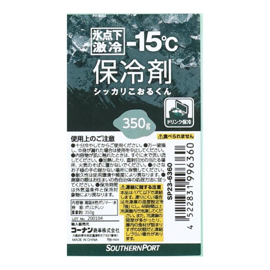 コーナン オリジナル シッカリこおるくん ハードケースタイプ 350g 約110x165X30mm SP23-6360 :4522831996360:コーナンeショップ Yahoo ...