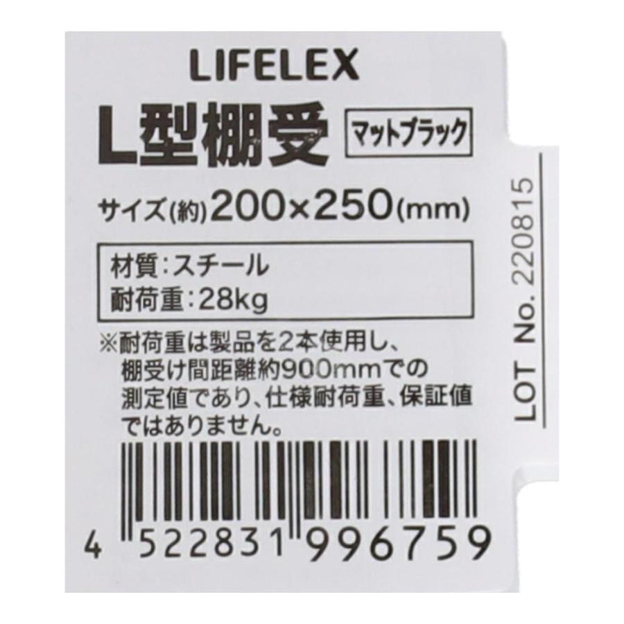 コーナンオリジナル LIFELEX L型棚受け Mブラック 200×250mm 200×250mm : コーナンeショップ Yahoo!ショッピング店 - 通販 - Yahoo!ショッピング