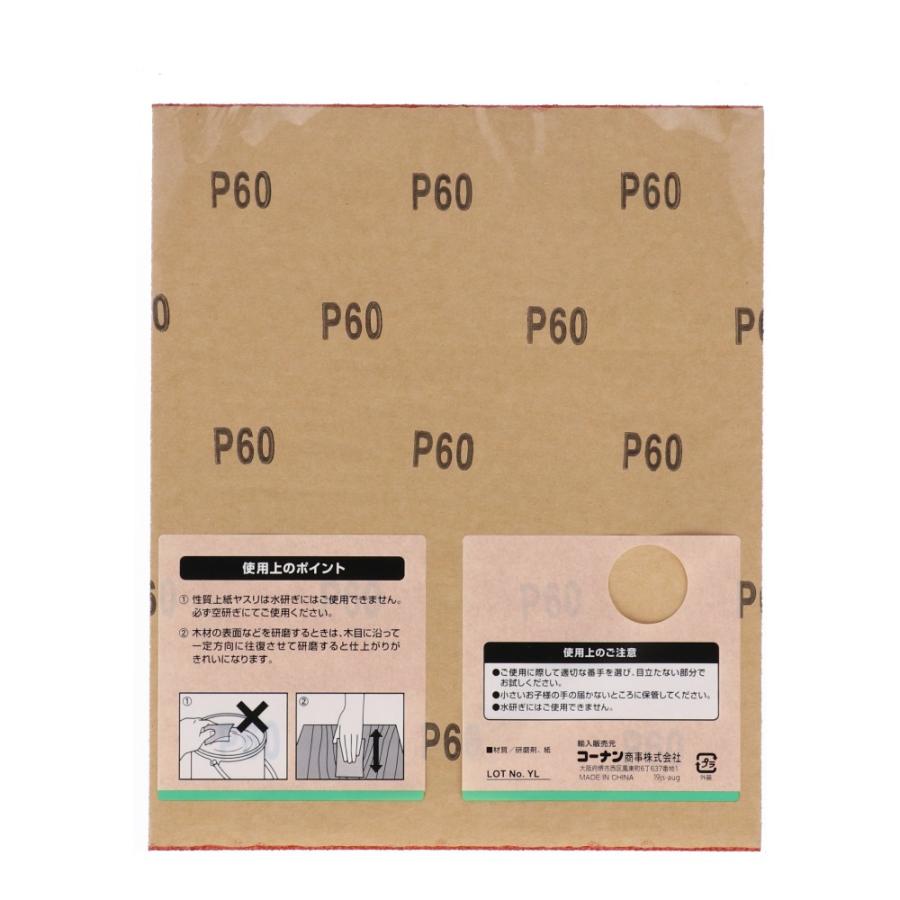 コーナン オリジナル LIFELEX 紙ヤスリ＃60 230×280mm 230×280mm : コーナンeショップ Yahoo!ショッピング店 - 通販 - Yahoo!ショッピング