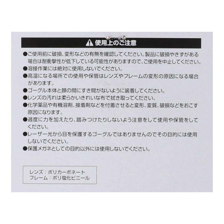 コーナン オリジナル PROACT 保護ゴーグル 防曇タイプ : コーナンeショップ Yahoo!ショッピング店 - 通販 - Yahoo!ショッピング