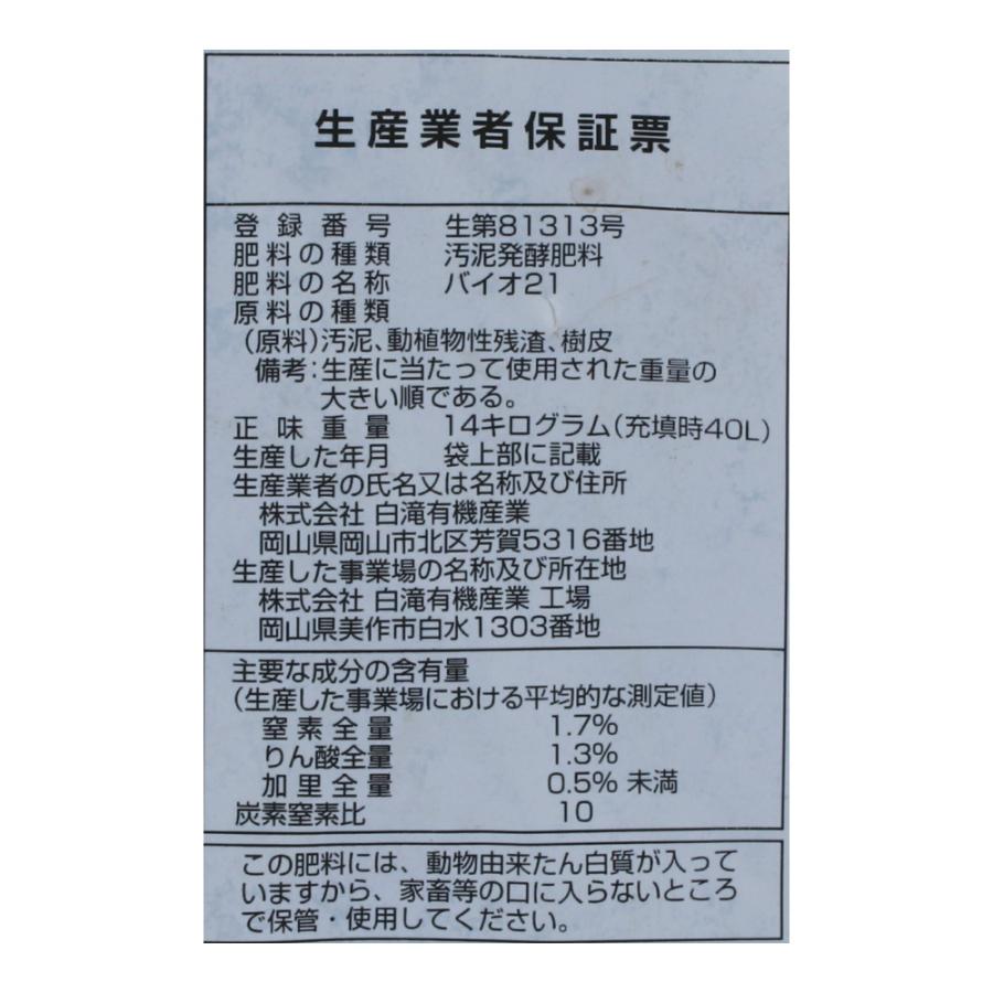 グリーンプラン バークたい肥 40L :4527878000308:コーナンeショップ Yahoo!ショッピング店 - 通販 - Yahoo!ショッピング