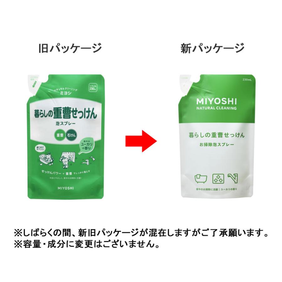 ミヨシ石鹸 ミヨシ石鹸 暮らしの重曹せっけん 泡スプレー 詰替 230ml : コーナンeショップ Yahoo!ショッピング店 - 通販 - Yahoo!ショッピング