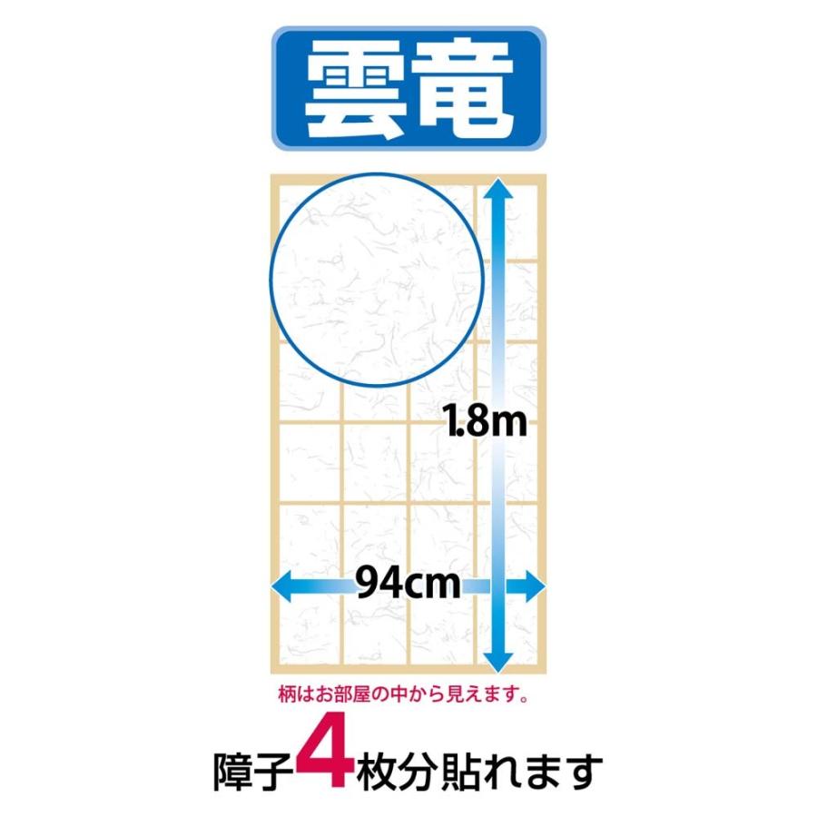 コーナン オリジナル LIFELEX 2倍強い1．3倍明るい 障子紙 雲竜 KH3142 : 4548927001749 : コーナンeショップ Yahoo!ショッピング店 - 通販 ...