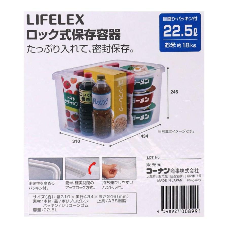 コーナン オリジナル LIFELEX ロック式保存容器 22.5L ホワイト : 4548927008991 : コーナンeショップ Yahoo!ショッピング店 - 通販 - Yahoo!ショッピング