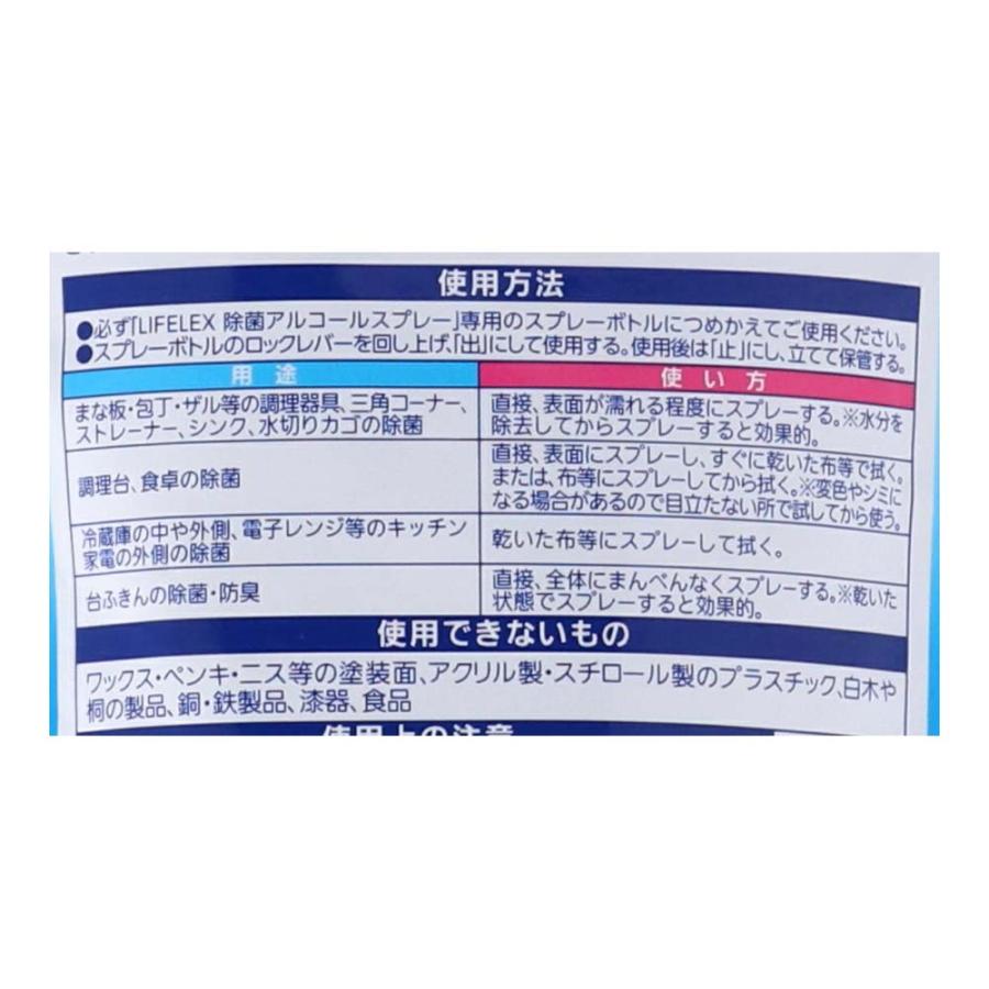 コーナン オリジナル LIFELEX 除菌アルコールスプレー 詰替用 320ml 99.9％除菌 幅120×奥行60×高さ230mm : コーナンeショップ Yahoo!ショッピング店 ...
