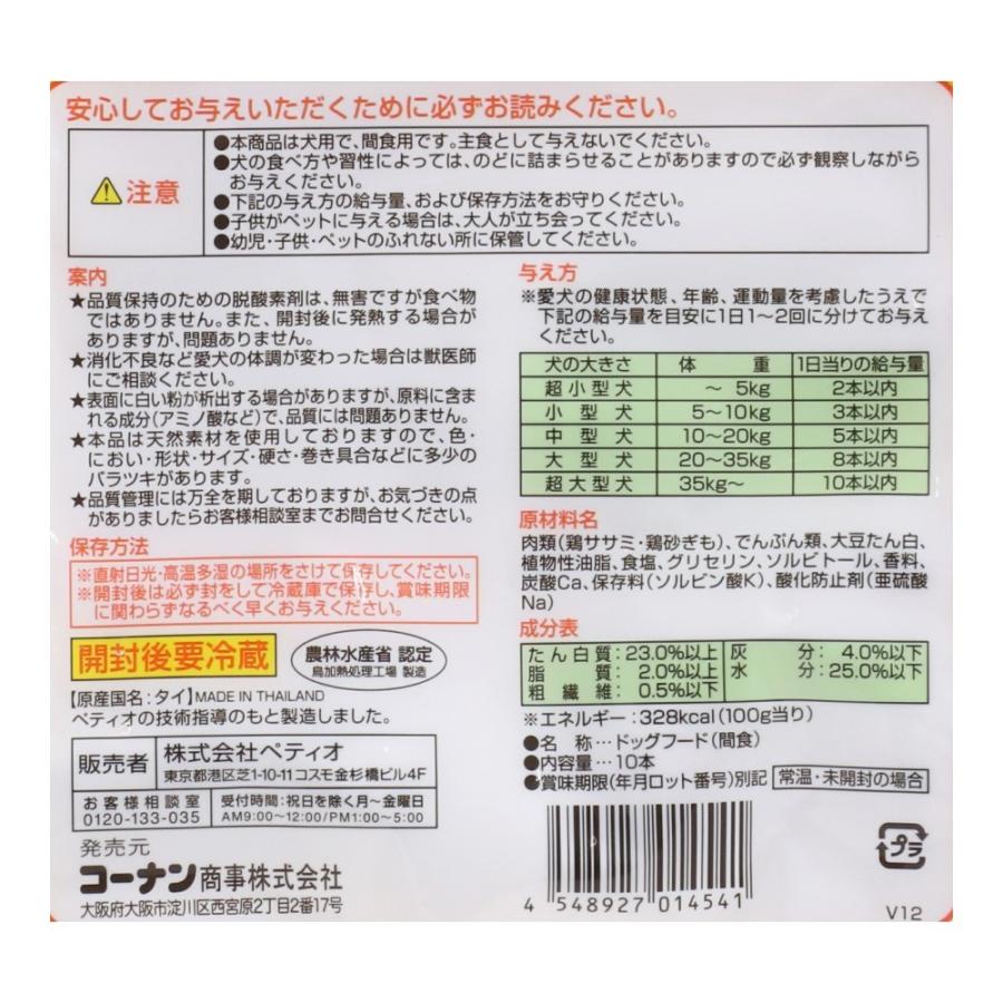 Petio ペティオ（Petio) 7歳からのやわらかダブル巻ガム 9本+1本増量 コーナン限定品 : コーナンeショップ Yahoo!ショッピング店 - 通販 - Yahoo!ショッピング