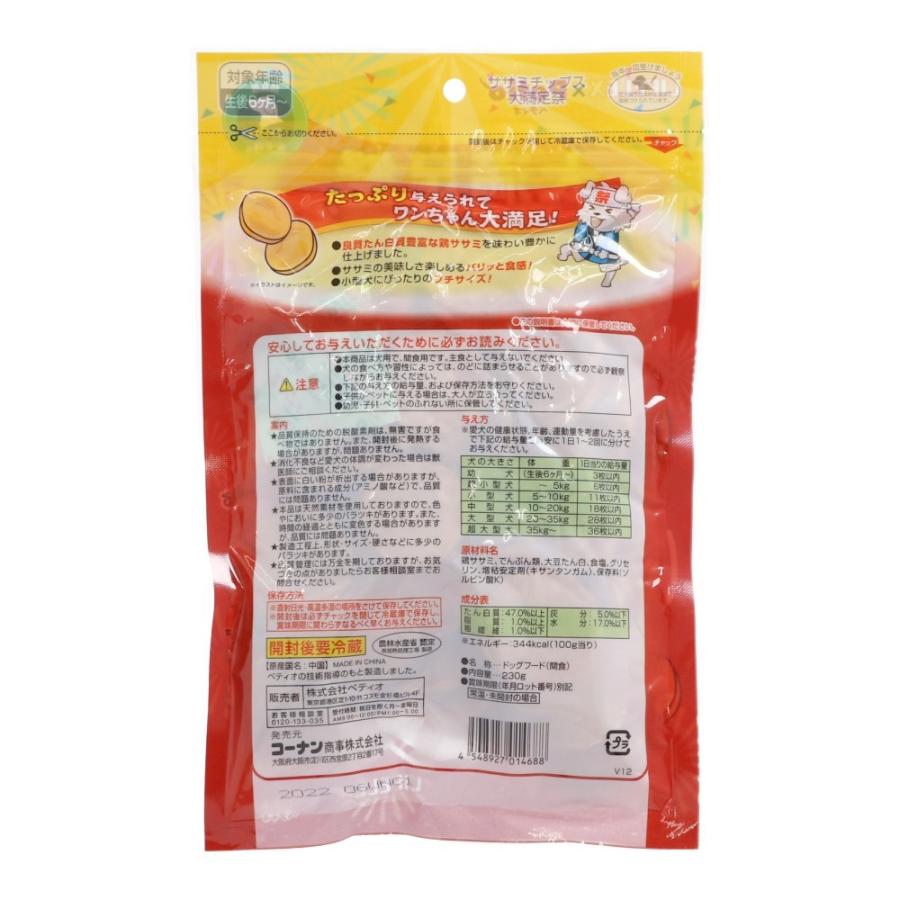 ペティオ（Petio) ササミチップス 230g コーナン限定品 : 4548927014688 : コーナンeショップ Yahoo!ショッピング店 - 通販 - Yahoo!ショッピング