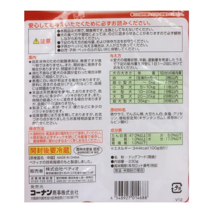 ペティオ（Petio) ササミチップス 230g コーナン限定品 : 4548927014688 : コーナンeショップ Yahoo!ショッピング店 - 通販 - Yahoo!ショッピング