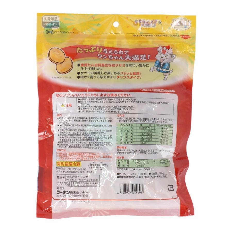 Petio ペティオ（Petio) ササミチップス 380g コーナン限定品 : コーナンeショップ Yahoo!ショッピング店 - 通販 - Yahoo!ショッピング