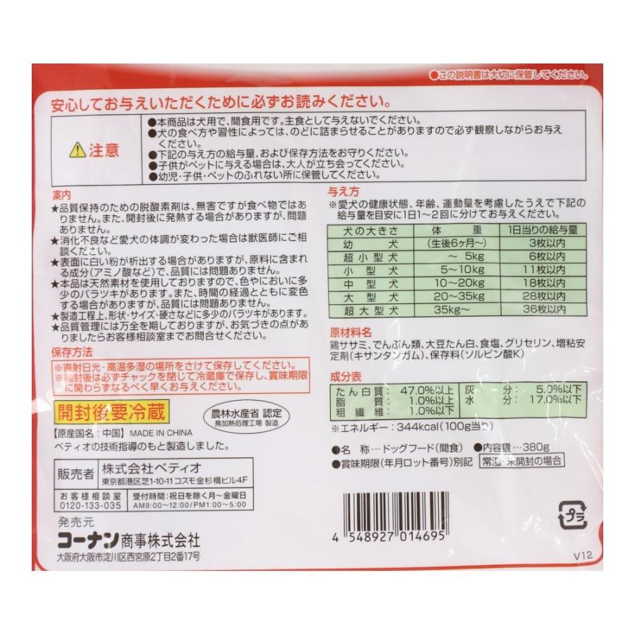 Petio ペティオ（Petio) ササミチップス 380g コーナン限定品 : コーナンeショップ Yahoo!ショッピング店 - 通販 - Yahoo!ショッピング