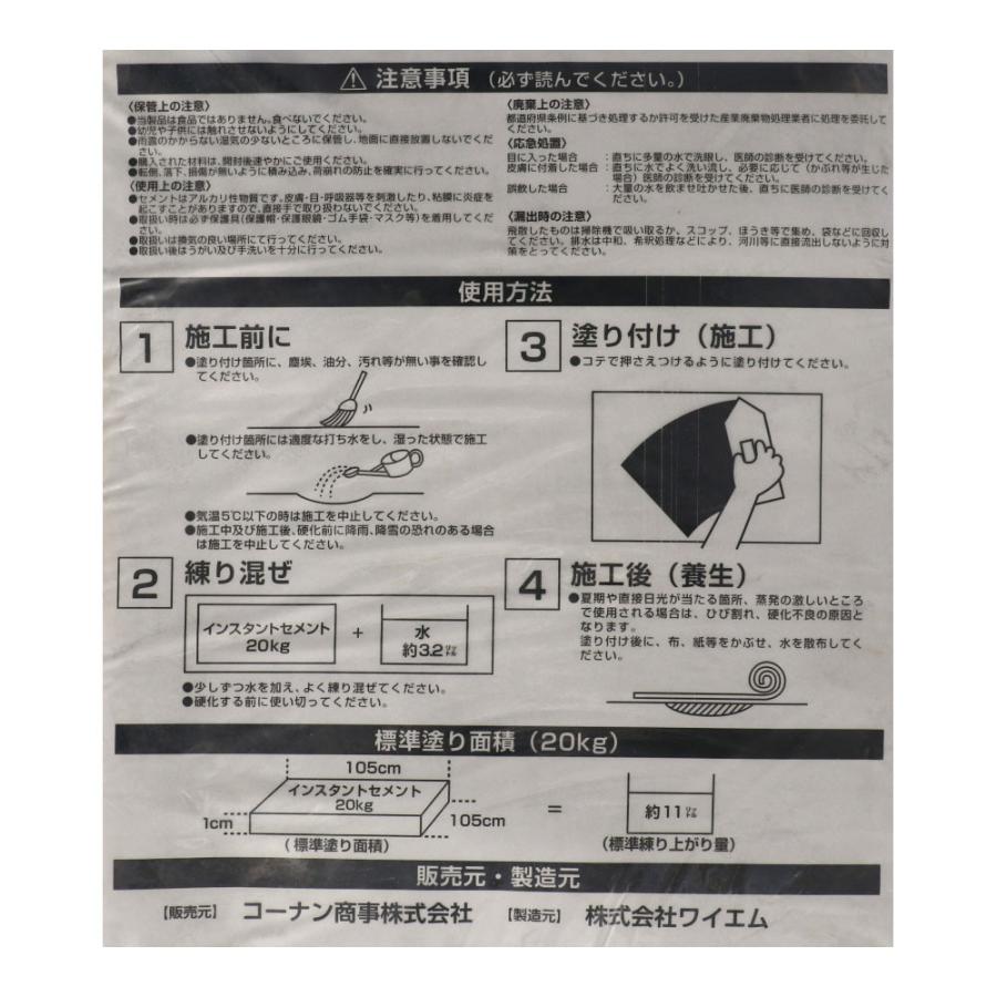 コーナン オリジナル インスタントセメント 20kg :4548927016439:コーナンeショップ Yahoo!ショッピング店 - 通販 - Yahoo!ショッピング