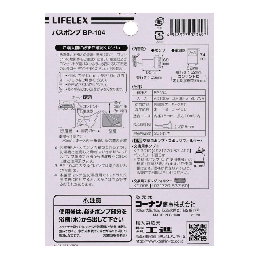 コーナン オリジナル LIFELEX バスポンプ BP−104 ホワイト 本体のみ 約幅170×奥行130×高さ63mm : 4548927023697 : コーナンeショップ Yahoo ...