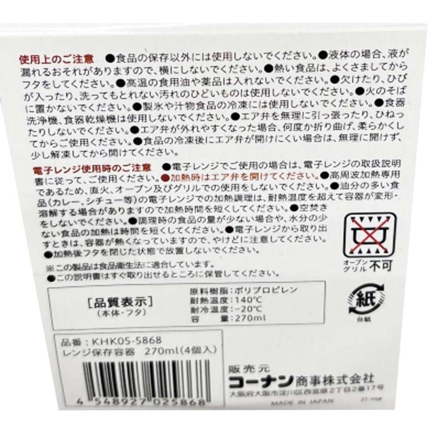 コーナン オリジナル LIFELEX フタをしたままレンジできる保存容器 丸型 270ml 4個入り KHK-05-5868 : コーナンeショップ Yahoo!ショッピング店 - 通販 ...