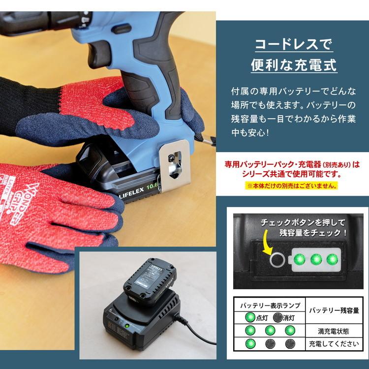 コーナン オリジナル LIFELEX 10．8V 充電ドリル＆ドライバー KMCD−108 約幅193×奥行80×高さ207mm : コーナン ...