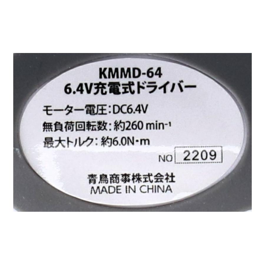 コーナンオリジナル LIFELEX 6．4V充電式ドライバー KMMD−64 電池容量1．0Ah USB充電式 (約)長さ130×幅50×高さ160mm : コーナンeショップ Yahoo ...
