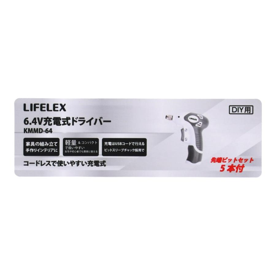 コーナンオリジナル LIFELEX 6．4V充電式ドライバー KMMD−64 電池容量1．0Ah USB充電式 (約)長さ130×幅50×高さ160mm : コーナンeショップ Yahoo ...