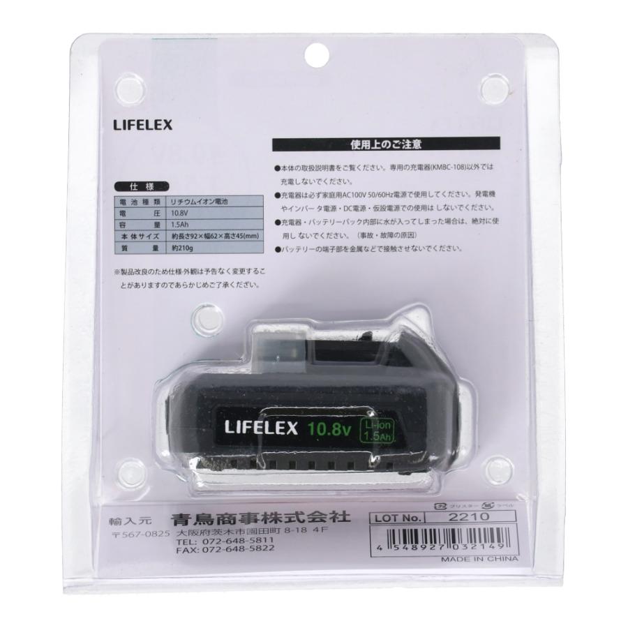 コーナンオリジナル LIFELEX 10．8V共通バッテリー KMBP−108 電池容量：1．5Ah : コーナンeショップ Yahoo!ショッピング店 - 通販 - Yahoo!ショッピング