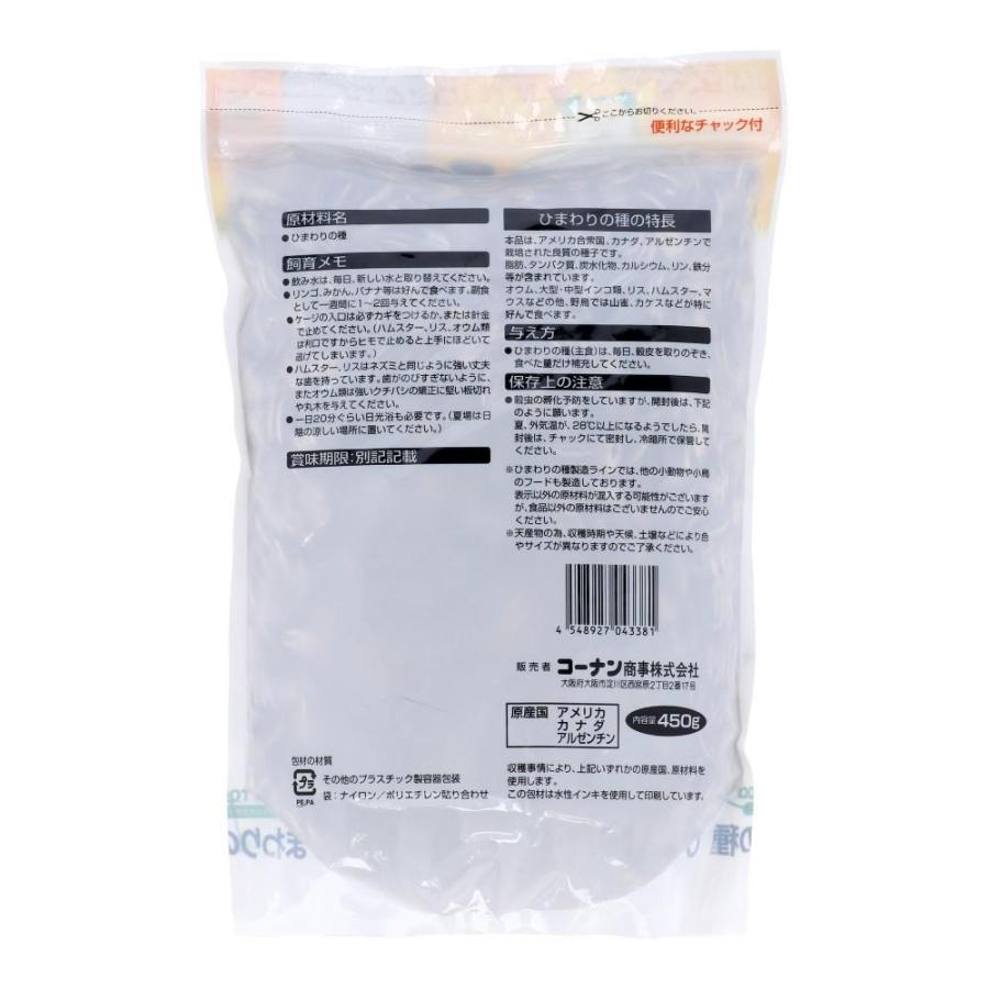 コーナンオリジナル LIFELEX ひまわりの種 450g : コーナンeショップ Yahoo!ショッピング店 - 通販 - Yahoo!ショッピング