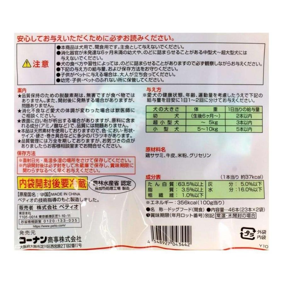 コーナンオリジナル LIFELEX ササミ巻きペンシルガムミニ 46本 : コーナンeショップ Yahoo!ショッピング店 - 通販 - Yahoo!ショッピング