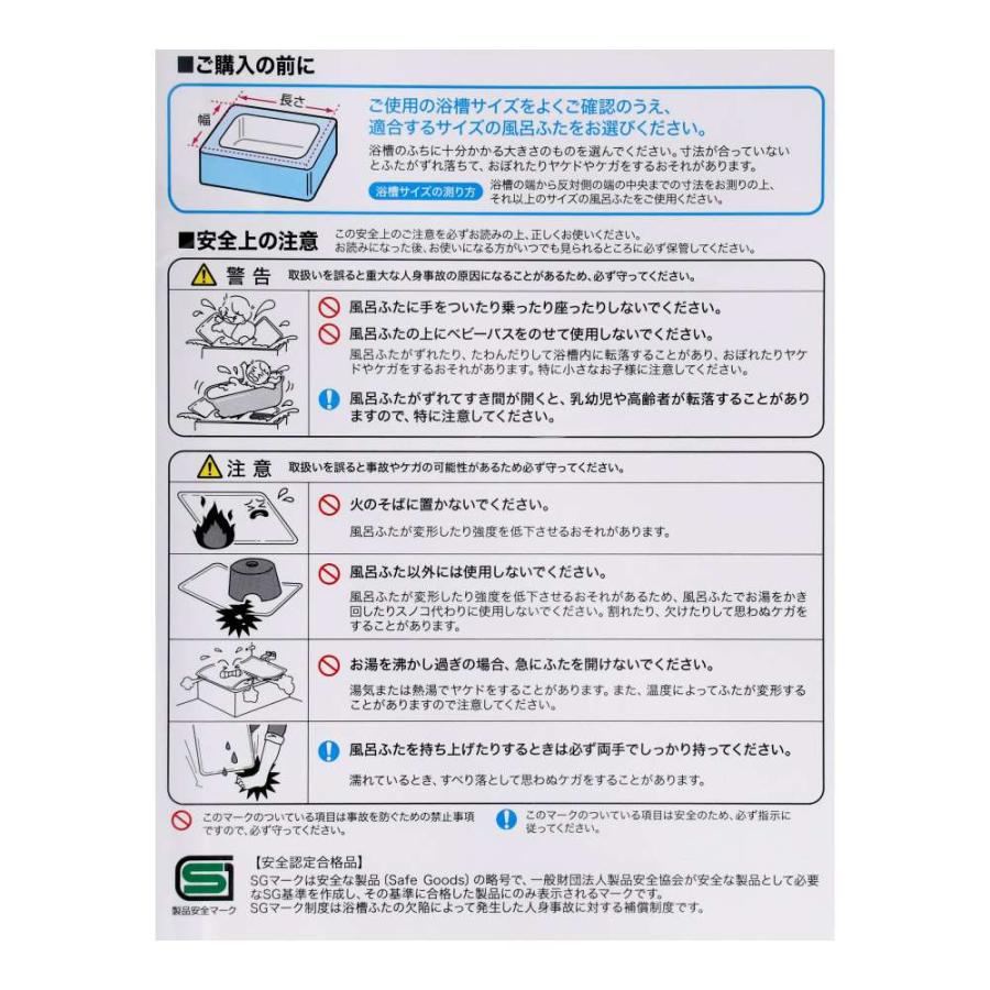 コーナンオリジナル LIFELEX 組み合わせ風呂ふた L-14 3枚組 幅73×138cm用 製造元：株式会社オーエ 日本製 L-14 3枚組 : コーナンeショップ Yahoo ...