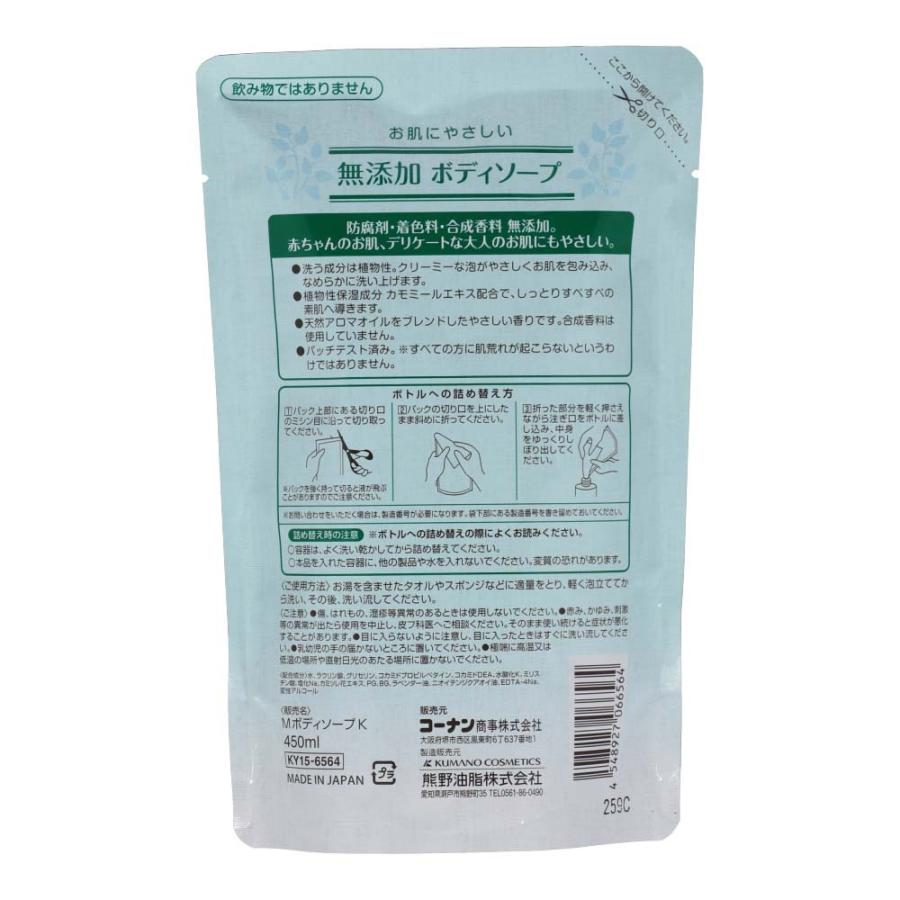 コーナン オリジナル LIFELEX 無添加ボディソープ 詰替 450ml : コーナンeショップ Yahoo!ショッピング店 - 通販 - Yahoo!ショッピング