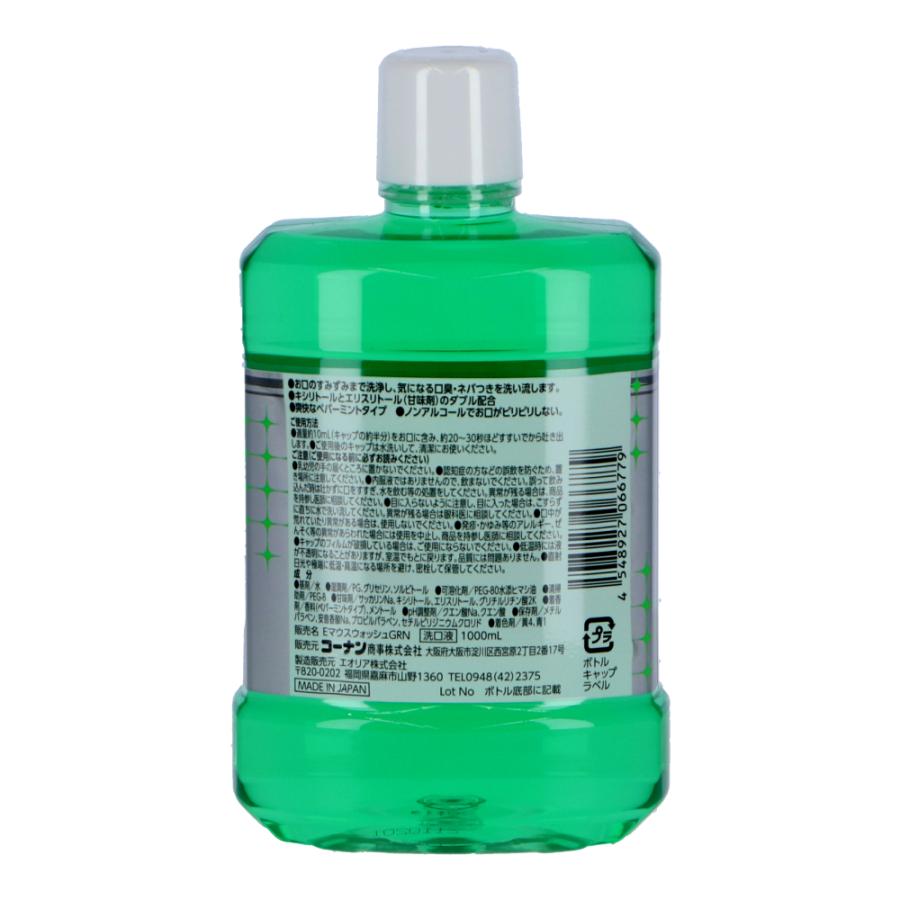 コーナンオリジナル LIFELEX マウスウォッシュ ペパーミント 1000ml : コーナンeショップ Yahoo!ショッピング店 - 通販 - Yahoo!ショッピング