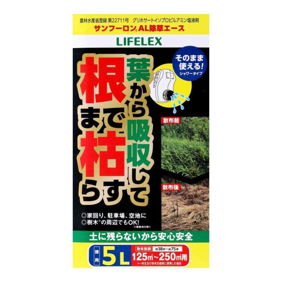 コーナンオリジナル LIFELEX 根まで枯らす除草剤 5L : コーナンeショップ Yahoo!ショッピング店 - 通販 - Yahoo!ショッピング