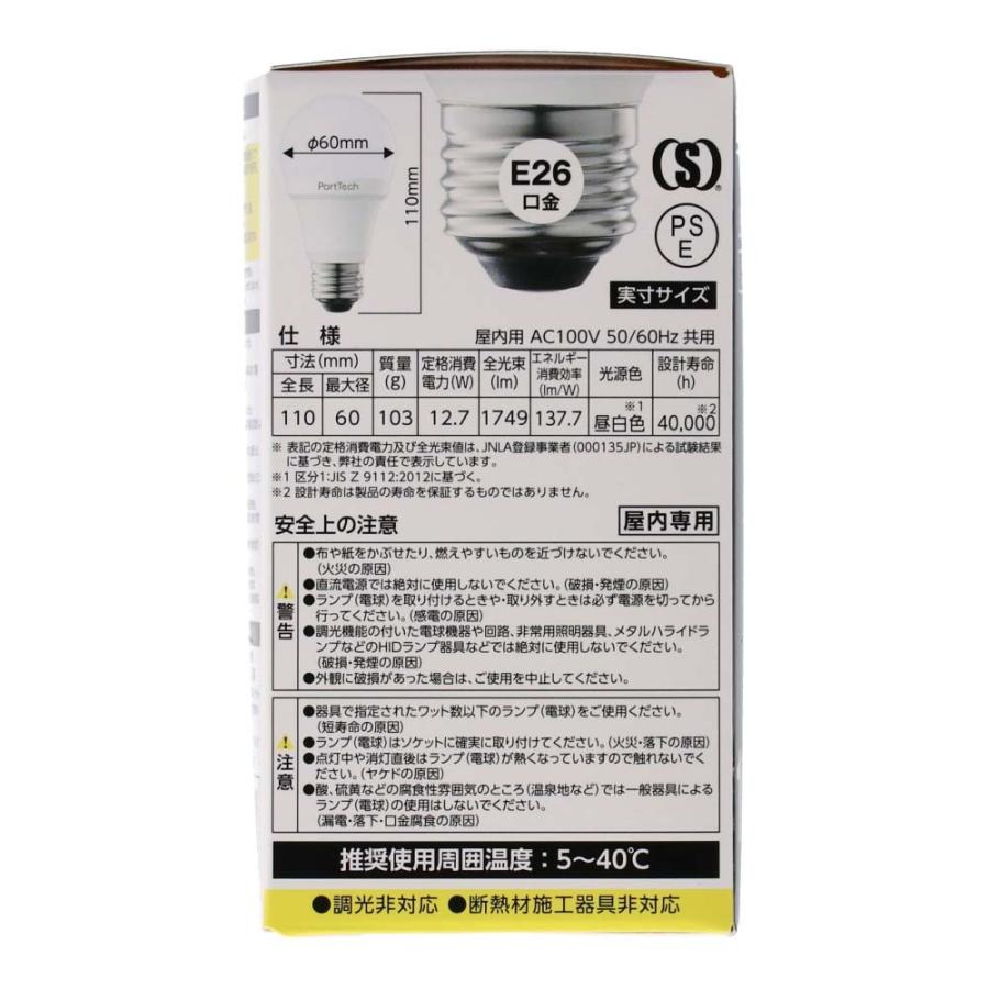 コーナン オリジナル PortTech LED電球広配光100W相当 昼白色 PA100N26 : コーナンeショップ Yahoo ...
