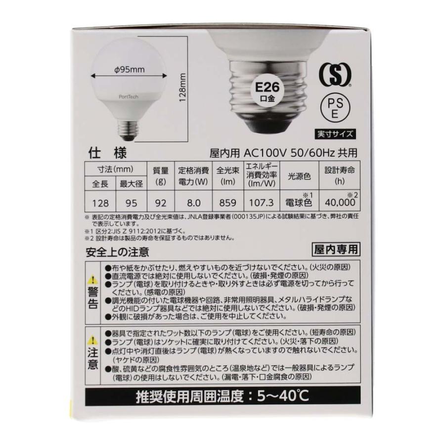 コーナン オリジナル PortTech LED電球ボール球60W相当 電球色 PG60L26 : コーナンeショップ Yahoo!ショッピング店 - 通販 - Yahoo!ショッピング