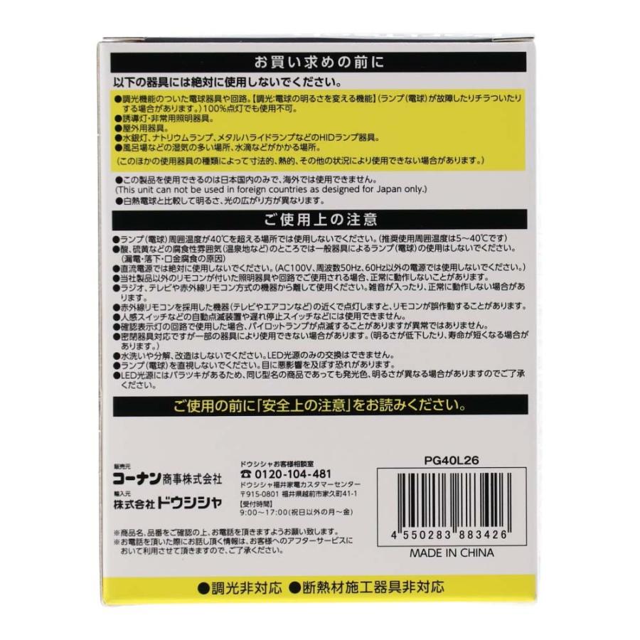 コーナン オリジナル PortTech LED電球ボール球40W相当 電球色 PG40L26 : コーナンeショップ Yahoo!ショッピング ...