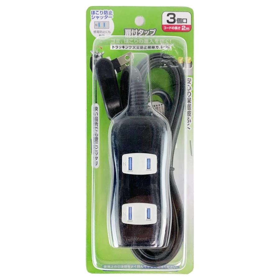 3個口扉付タップ2m TAP08−0175 2m : コーナンeショップ Yahoo!ショッピング店 - 通販 - Yahoo!ショッピング