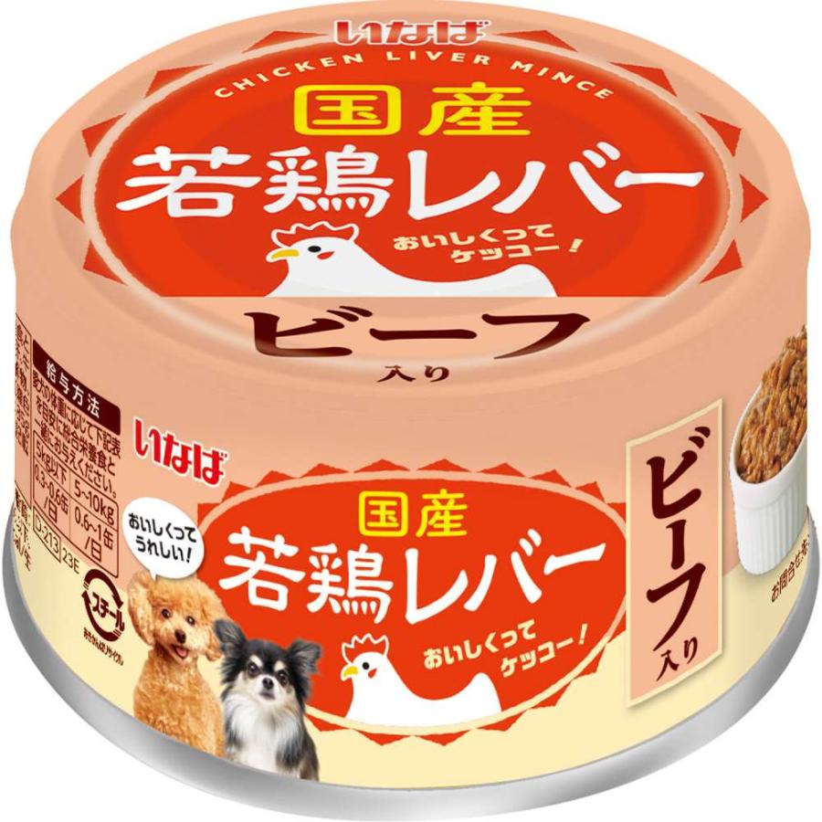 いなばペットフード いなば食品 若鶏レバー ビーフ入り 85g : コーナンeショップ Yahoo!ショッピング店 - 通販 - Yahoo!ショッピング